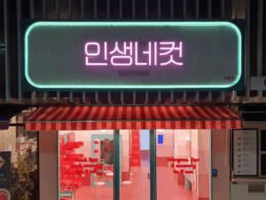 人生4カット完全ガイド！初心者向けに撮り方・ポーズ・店舗まで徹底解説 - onuleunオヌルン